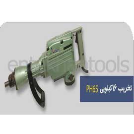 تخریب 16 کیلویی PH65